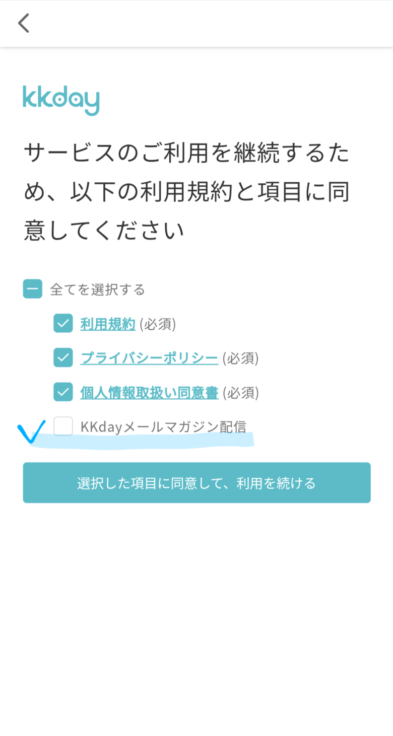 KKdayのeSIMの使い方と設定方法｜出国前に準備すべきことアリ！ | ナオスケログ