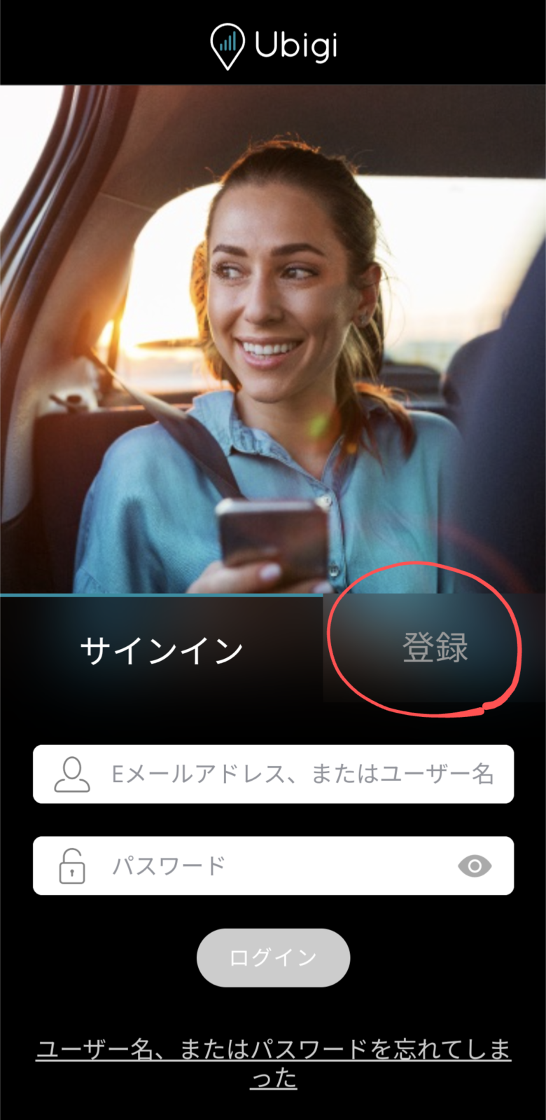 UbigiのeSIMの使い方と設定方法｜出国前に準備すべきことアリ！ | ナオスケログ