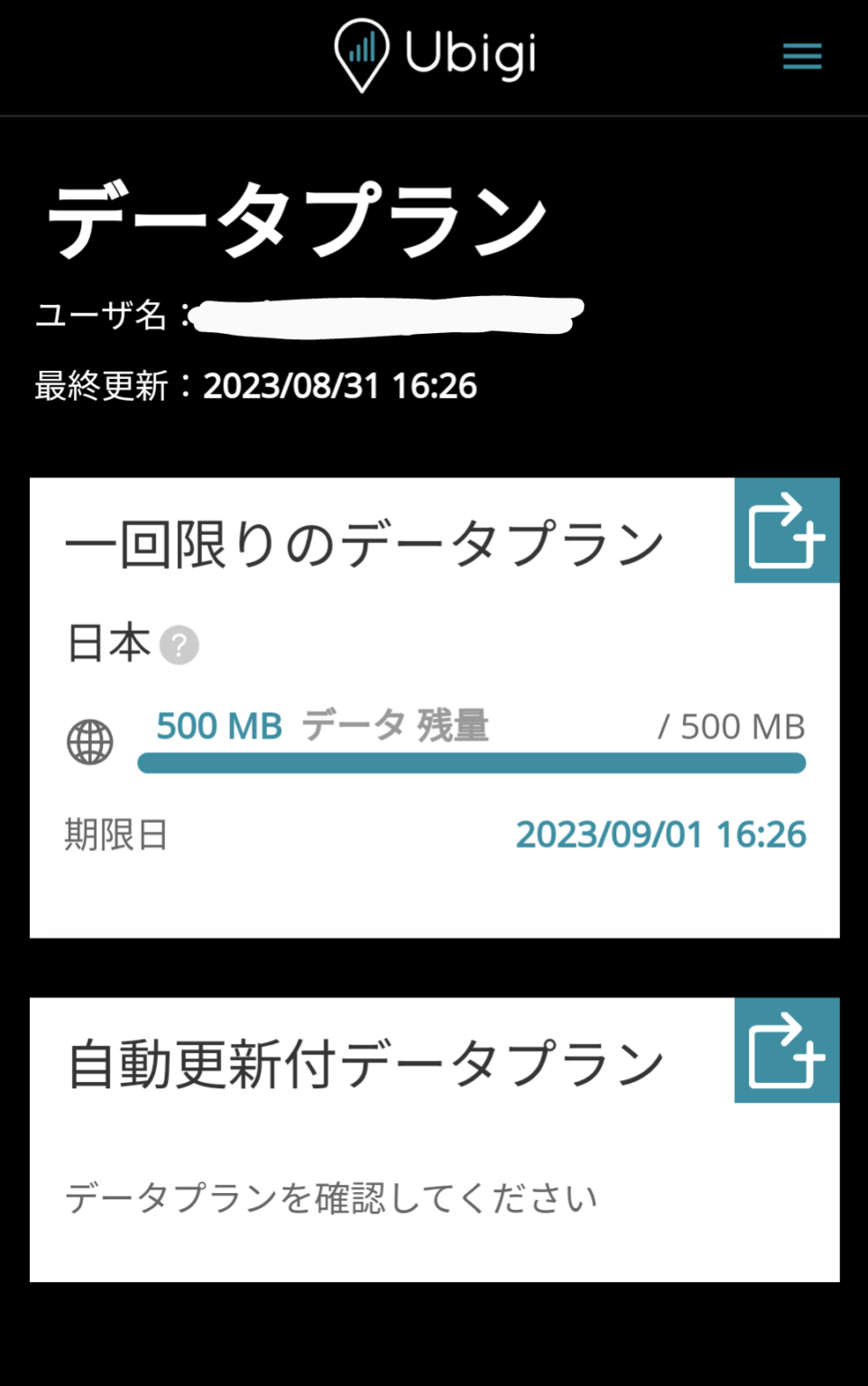 UbigiのeSIMの使い方と設定方法｜出国前に準備すべきことアリ！ | ナオスケログ